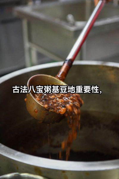 八宝粥基豆怎么煮_八宝粥基豆需要提前泡吗-第1张图片-山城妙识 八宝粥基豆怎么煮_八宝粥基豆需要提前泡吗-第1张图片-山城妙识