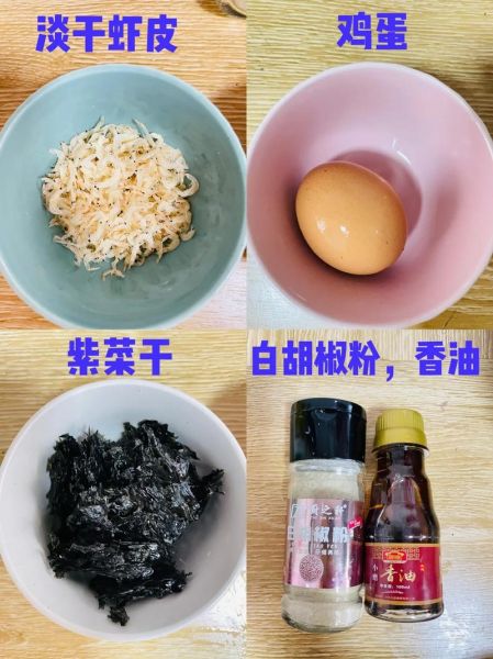 虾仁紫菜鸡蛋汤怎么做_紫菜鸡蛋汤的家常做法-第1张图片-山城妙识