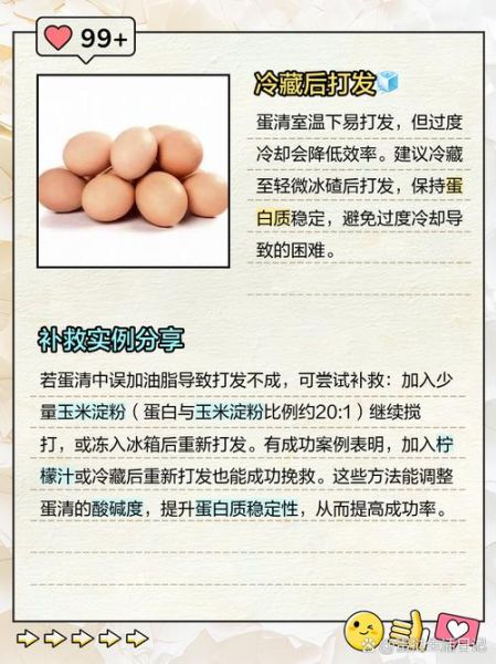 蛋清打发不起来可以做蛋糕吗_蛋清打发失败补救办法-第3张图片-山城妙识 蛋清打发不起来可以做蛋糕吗_蛋清打发失败补救办法-第3张图片-山城妙识