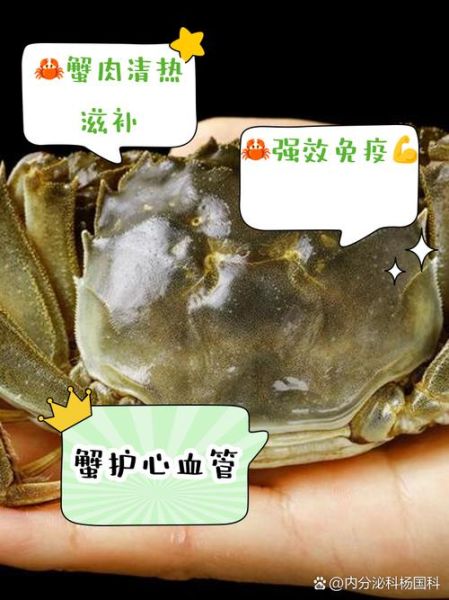 吃螃蟹有什么好处_吃螃蟹的功效与作用-第1张图片-山城妙识 吃螃蟹有什么好处_吃螃蟹的功效与作用-第1张图片-山城妙识