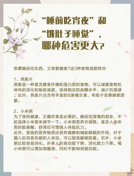 吃宵夜是什么意思_吃宵夜对身体有什么影响-第1张图片-山城妙识