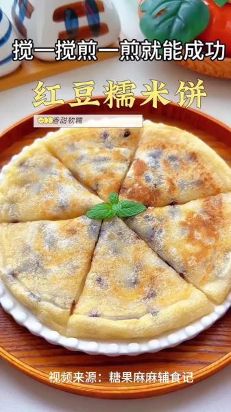 糯米糍粑怎么做好吃_糯米糍粑的吃法大全-第3张图片-山城妙识