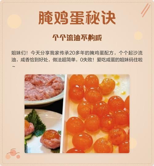 快速腌蛋七天出油不咸_怎么做-第2张图片-山城妙识 快速腌蛋七天出油不咸_怎么做-第2张图片-山城妙识