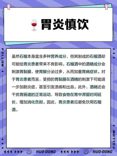 石榴汁不能和什么一起吃_哪些人不宜喝石榴汁-第3张图片-山城妙识