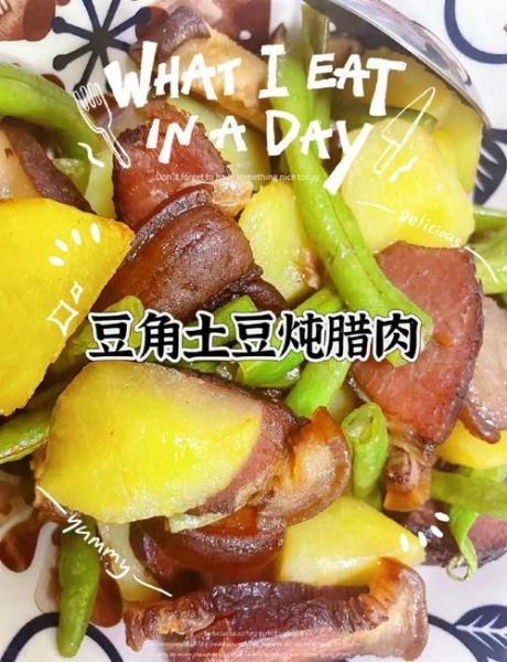 豆角土豆炖肉怎么做_豆角土豆炖肉先放什么-第2张图片-山城妙识