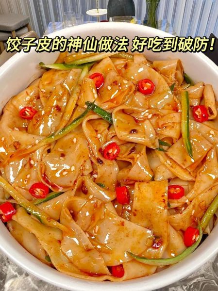 饺子皮怎么做好吃_饺子皮还能做什么美食-第3张图片-山城妙识 饺子皮怎么做好吃_饺子皮还能做什么美食-第3张图片-山城妙识