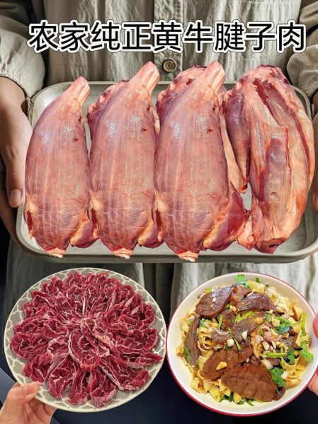 腱子肉怎么做好吃_腱子肉热量高吗-第2张图片-山城妙识