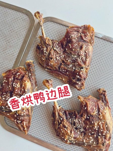 鸭边腿怎么做好吃_鸭边腿的家常做法-第1张图片-山城妙识