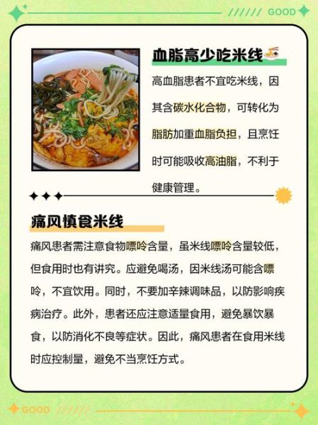 长期吃米粉的危害_如何避免营养不良-第1张图片-山城妙识