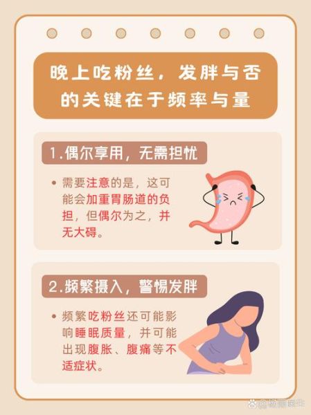 长期吃米粉的危害_如何避免营养不良-第2张图片-山城妙识