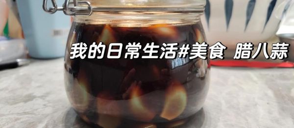 腊八蒜怎么腌制才绿_腊八蒜变绿最快的方法-第3张图片-山城妙识