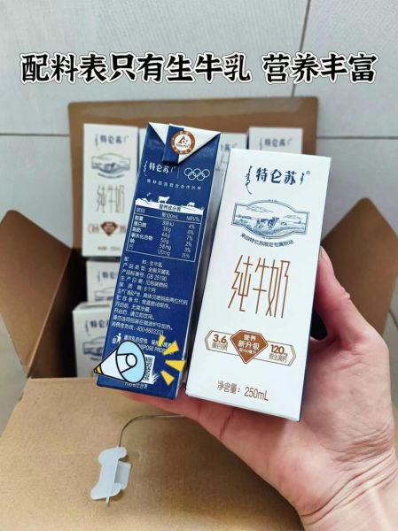 特仑苏纯牛奶多少钱一箱_一箱特仑苏价格是多少-第1张图片-山城妙识