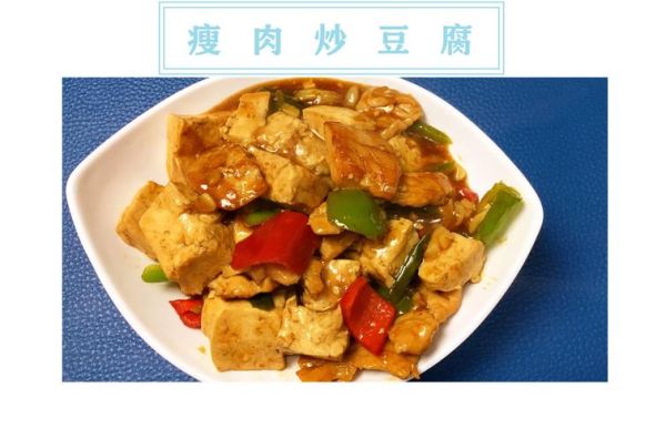豆腐可以和什么菜一起炒_豆腐炒什么菜好吃又营养-第3张图片-山城妙识
