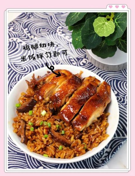 鸡肉焖饭电饭煲怎么做_鸡肉焖饭电饭煲做法-第2张图片-山城妙识