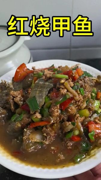 红烧甲鱼最正宗的做法_红烧甲鱼怎么做好吃-第3张图片-山城妙识