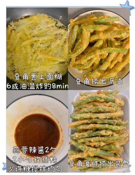 豆角怎么腌制才脆_豆角腌制多久可以吃-第3张图片-山城妙识