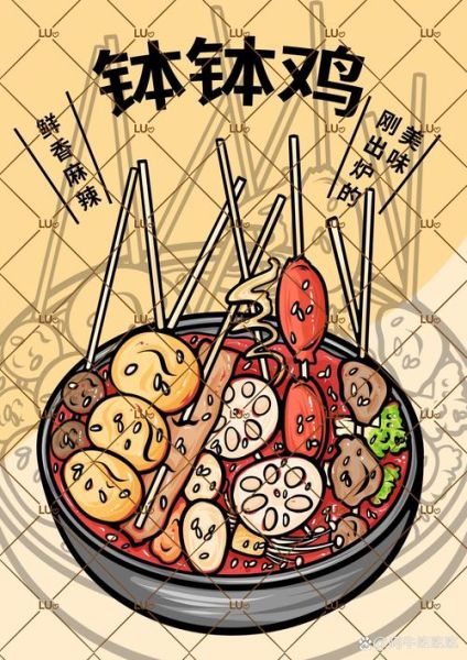 钵钵鸡简笔画怎么画_钵钵鸡简笔画步骤图-第1张图片-山城妙识