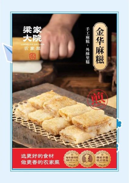 麻糍寓意是什么_麻糍象征什么-第2张图片-山城妙识