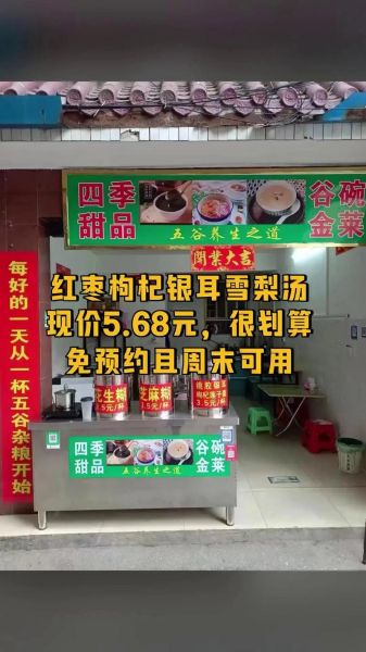 四季粥铺加盟费多少钱_四季粥铺加盟条件有哪些-第1张图片-山城妙识