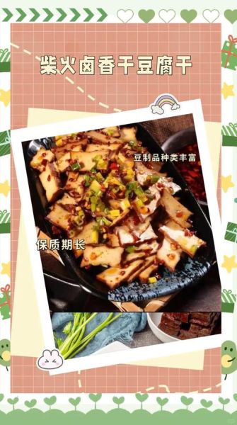 香干是什么做的_香干和豆腐干的区别-第3张图片-山城妙识 香干是什么做的_香干和豆腐干的区别-第3张图片-山城妙识