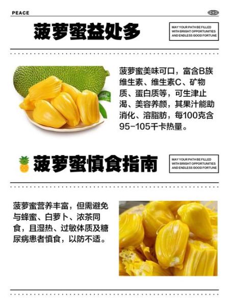 菠萝蜜减肥还是增肥_热量高吗-第2张图片-山城妙识 菠萝蜜减肥还是增肥_热量高吗-第2张图片-山城妙识