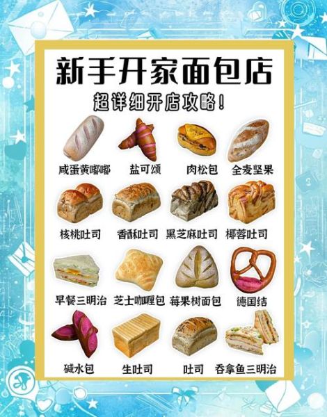 面包咖啡加盟哪家好_加盟费多少钱-第1张图片-山城妙识 面包咖啡加盟哪家好_加盟费多少钱-第1张图片-山城妙识