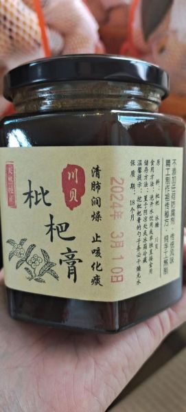 川贝枇杷膏怎么吃_川贝枇杷膏一天吃几次-第1张图片-山城妙识