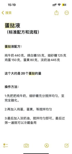蛋挞液配方比例_蛋挞液怎么做才嫩滑-第1张图片-山城妙识
