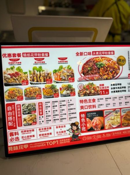 花甲粉加盟多少钱_花甲粉加盟费用明细-第1张图片-山城妙识