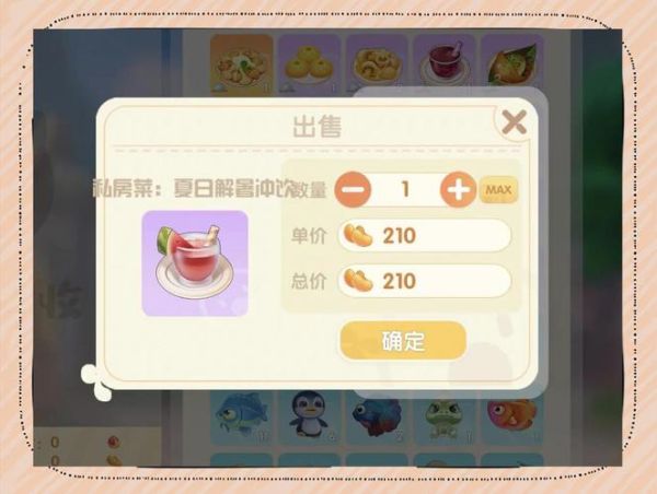 浆果浓汤摩尔庄园怎么做_浆果浓汤摩尔庄园配方-第2张图片-山城妙识