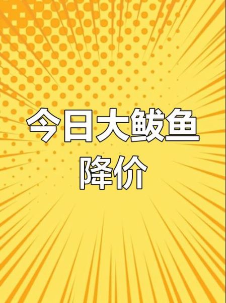 鲅鱼图片多少钱一斤_鲅鱼最新价格行情-第1张图片-山城妙识