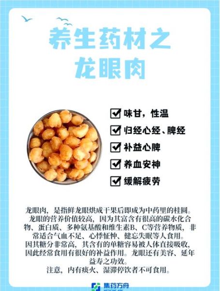 龙眼吃多了会怎么样_龙眼一天吃多少合适-第1张图片-山城妙识