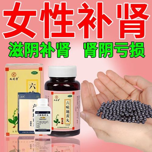 女人肾虚吃什么药_女性补肾中药推荐-第1张图片-山城妙识