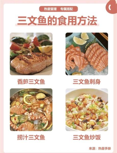 鲑鱼怎么做好吃_鲑鱼营养价值有哪些-第1张图片-山城妙识 鲑鱼怎么做好吃_鲑鱼营养价值有哪些-第1张图片-山城妙识