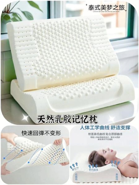 枕头哪种好_记忆枕和乳胶枕哪个更适合你-第1张图片-山城妙识
