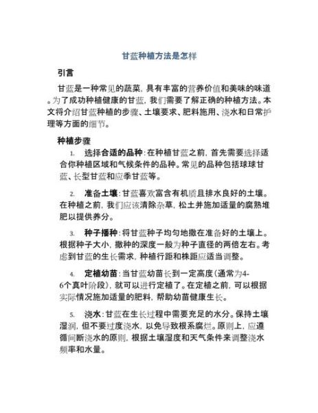 甘蓝什么时候种_甘蓝种植方法步骤-第1张图片-山城妙识 甘蓝什么时候种_甘蓝种植方法步骤-第1张图片-山城妙识