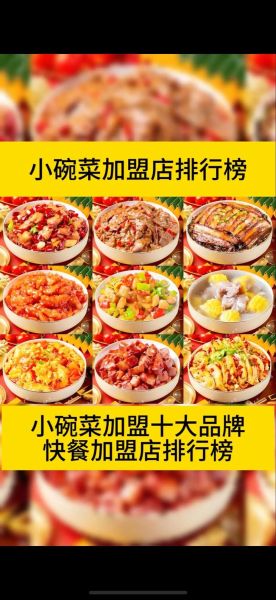 小碗菜价目表多少钱_小碗菜价目表在哪里看-第3张图片-山城妙识