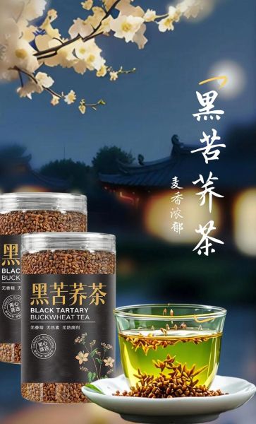 苦荞茶致癌是真的吗_苦荞茶为什么致癌-第3张图片-山城妙识