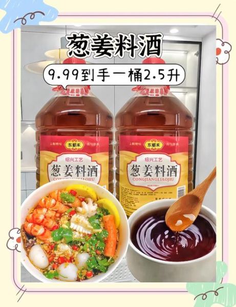料酒什么时候放_料酒怎么用去腥-第1张图片-山城妙识