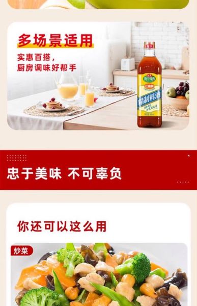 料酒什么时候放_料酒怎么用去腥-第2张图片-山城妙识