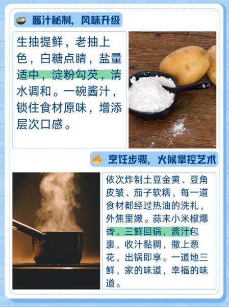 地三鲜怎么做好吃_土豆豆角茄子窍门-第2张图片-山城妙识