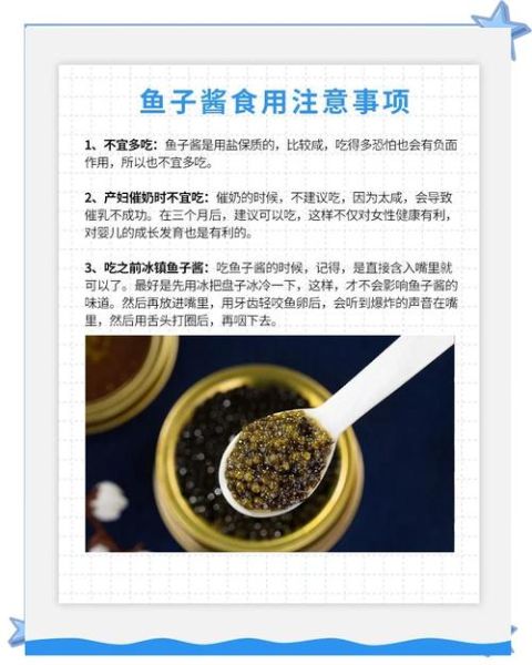 鲟鳇鱼子酱怎么吃_鲟鳇鱼子酱多少钱一斤-第2张图片-山城妙识