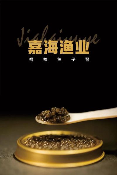 鲟鳇鱼子酱怎么吃_鲟鳇鱼子酱多少钱一斤-第1张图片-山城妙识