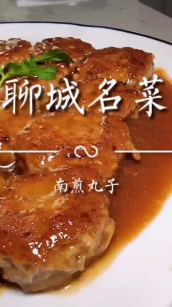 南煎丸子正宗做法_为什么叫南煎-第3张图片-山城妙识