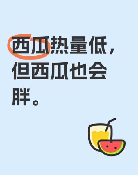 减肥晚上吃西瓜会胖吗_晚上吃西瓜减肥还是增肥-第1张图片-山城妙识