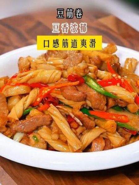 豆筋烧肉怎么做最正宗_豆筋烧肉的家常做法-第1张图片-山城妙识