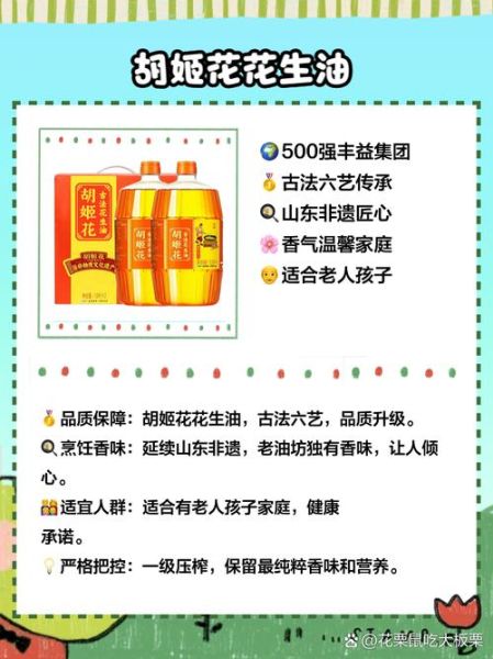 花生油哪个牌子好_如何挑选优质花生油-第2张图片-山城妙识