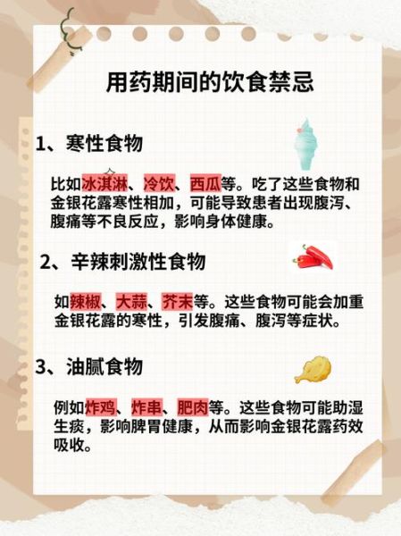 金银花露怎么喝_金银花露的功效与作用-第1张图片-山城妙识