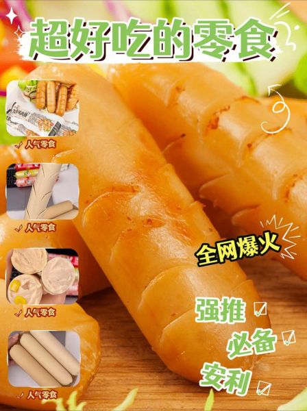 鸡肉肠会胖吗_减肥能吃鸡肉肠吗-第3张图片-山城妙识