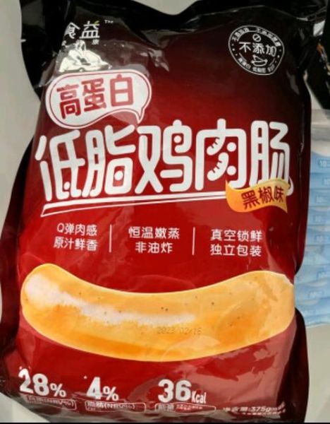 鸡肉肠会胖吗_减肥能吃鸡肉肠吗-第2张图片-山城妙识